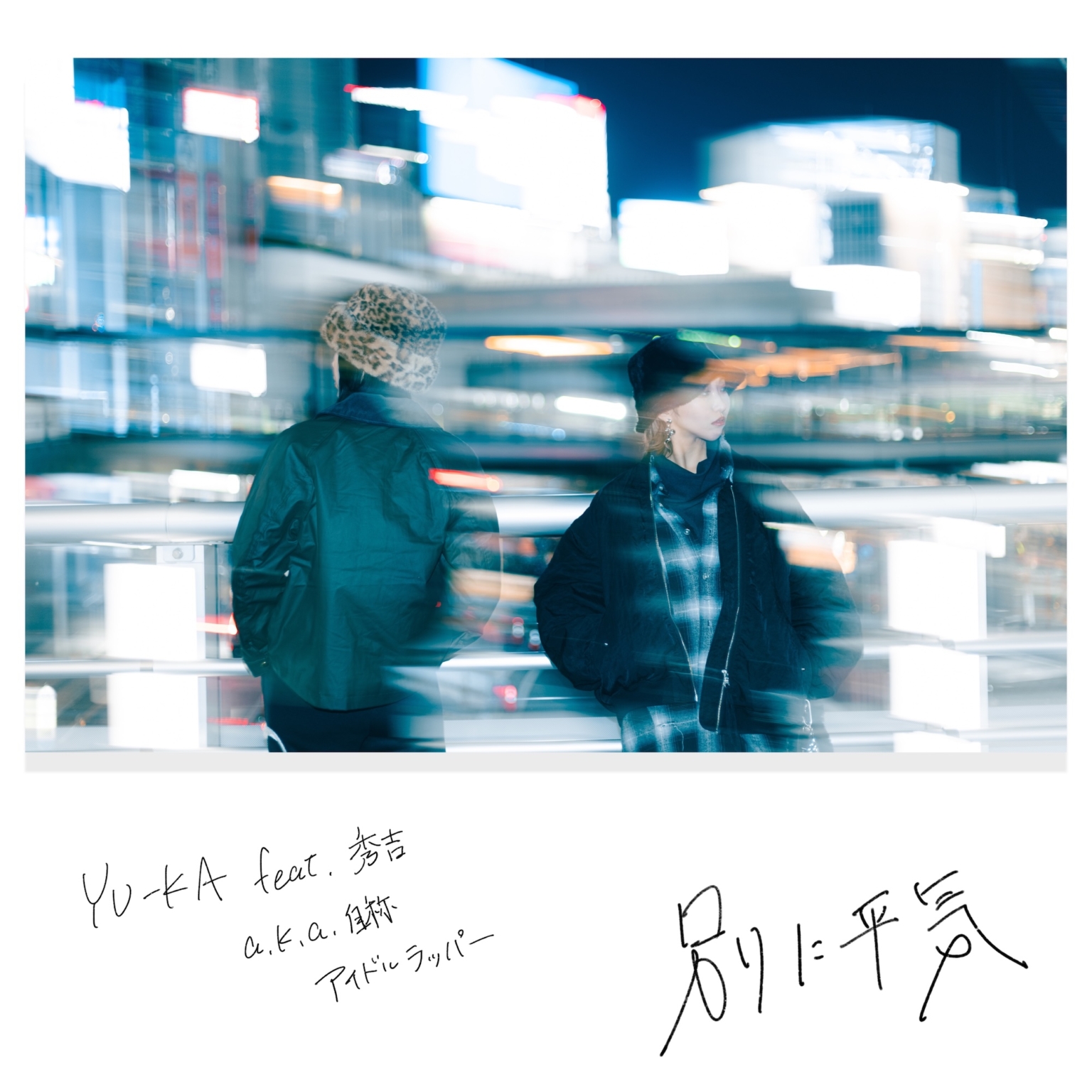 KHROTO captures a quiet chaos of adulthood on latest release “Betsuni ...